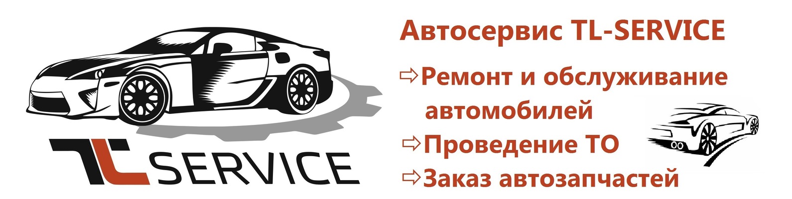 Автосервис TL- SERVICE г.Сочи | Ремонт и обслуживание автомобилей в г ...