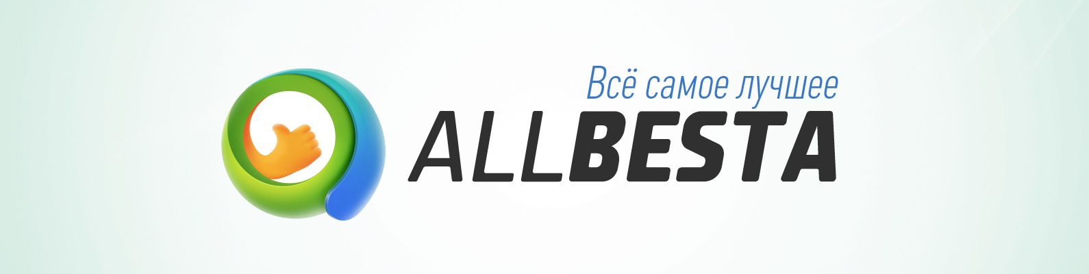 ALLBESTA.ORG - Всё Самое Лучшее | OFFICIAL PAGE | Добро пожаловать на ...