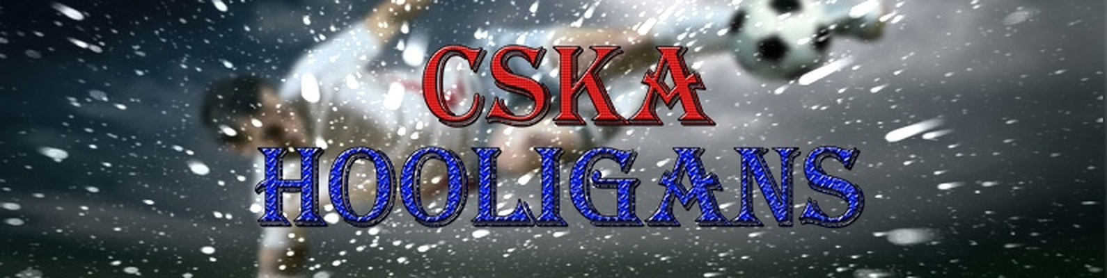 CSKA Hooligans | Сообщество фанатов ПФК ЦСКА! 2025 | ВКонтакте