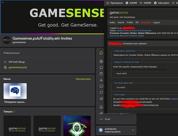 Gamesense